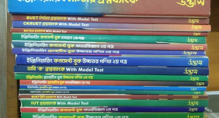 Udvash Engineering QB+Concept Book Full Set(24-25) - Puratonboi.com ...